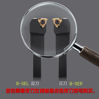 数控外螺纹正反车刀杆B-S