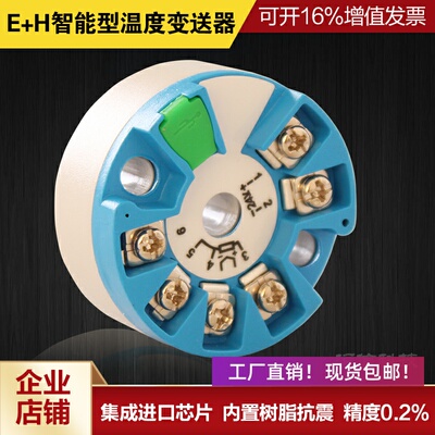 热电偶一体化温度变送器模块热电阻智能量程可调PT100SEK20MA包邮