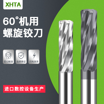 钨钢合金涂层螺旋铰刀15.96 15.97 15.98 16.02 16.03 16.0416.05