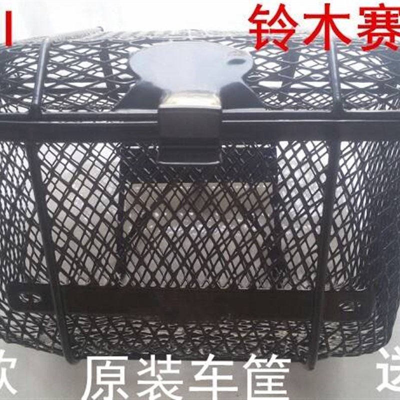 摩托车配件铃木QS110赛驰110前车篮 轻骑车筐 菜篮 行李筐储物篮