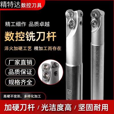 数控铣刀杆EMRW厚款R4白