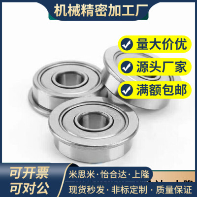 不锈钢 带法兰滚珠轴承 SFL694ZZ SFL695ZZ SFL696ZZ / SFL698ZZ