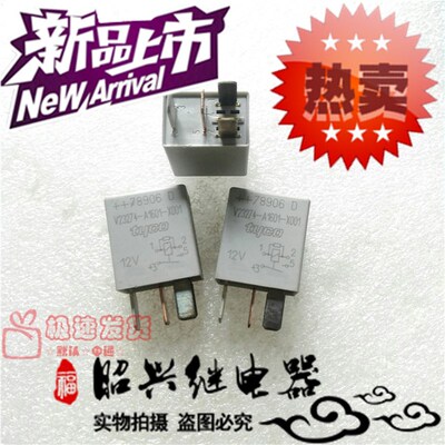 全新原装V23274-A1601-X001 进口泰科++78906D 汽车12VDC继电器