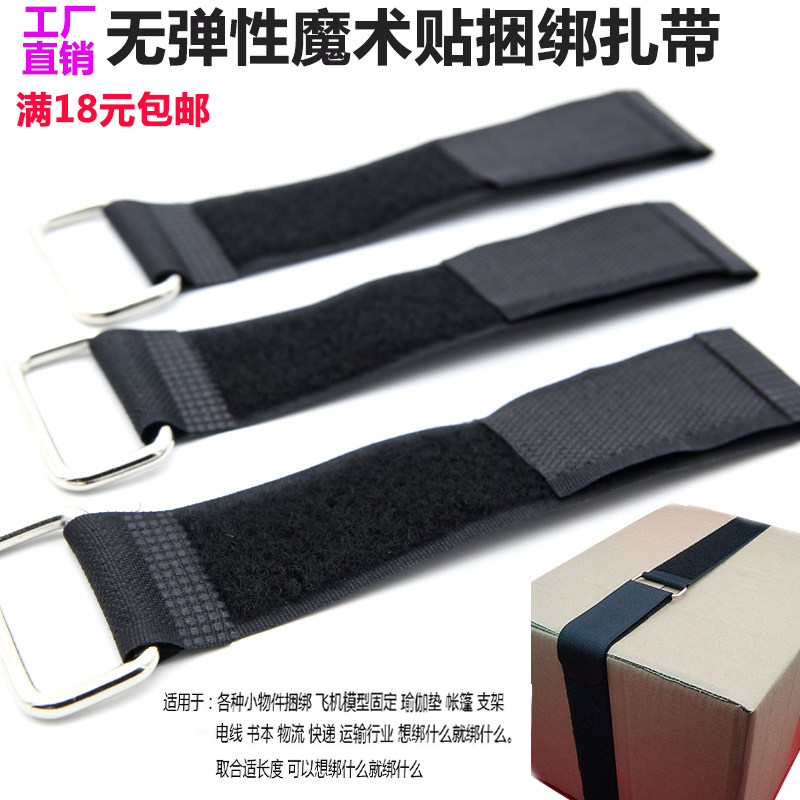 物流绑带反扣魔术贴扎带模型固定卡板绑扎束线粘扣带3.8cm