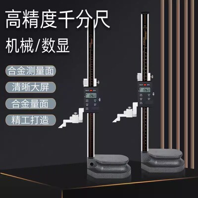 新款单柱数显高度卡尺0-2000-3000-5000-6001000