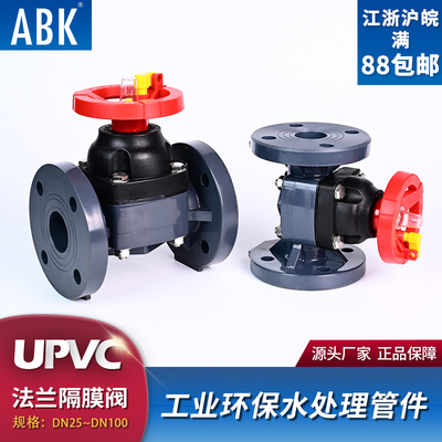 UPVC衬氟快装隔膜阀PVC管单向法兰截止阀手动减压水管阀门dn40 25