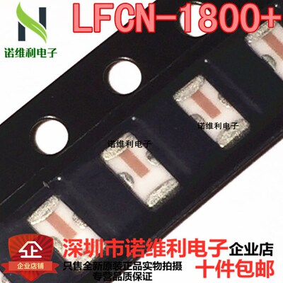 全新原装LFCN-1800 LFCN-1800+ SMD低通滤波器 微波射频