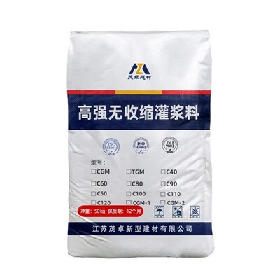 高强无收缩灌浆料C40C60C80BC100C120微膨胀各种强度灌浆料