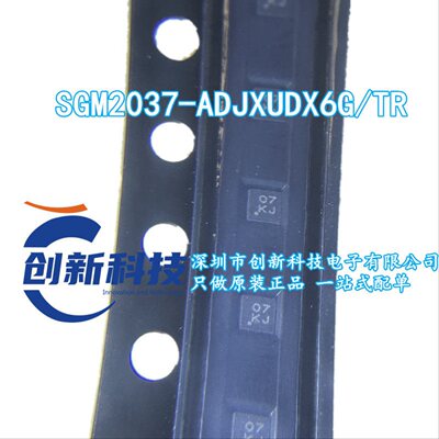 原装正品SGM2037-ADJXUDX6G/TR UTDFN 低压差稳压器芯片 现货直拍