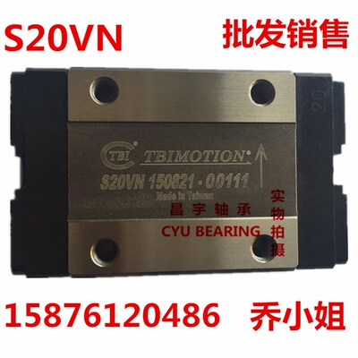 台湾TBI直线导轨滑块S15VS S15VN S20VS S20VN S25VN S30VN H20VN