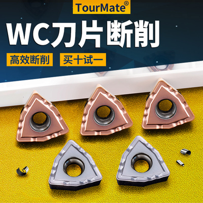 u钻暴力钻数控刀片wcmt050308/06t308刀粒断屑油钻刀柄刀头