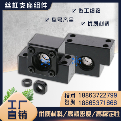 丝杠支座组件BSAM BSWZM BSWZ6 8S 10S 12 15 20 1002 1223 1526