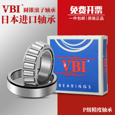 日本进口圆锥滚子VBI轴承大全 HR32022 32024 32026 32028 32030J