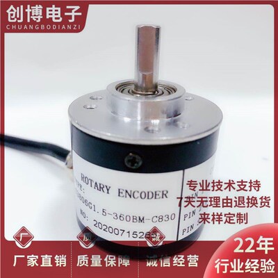 S3806G1.5-360BM-C830 自动化光电编码器100 360 400 600 1000BM