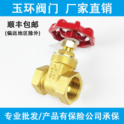 6分铜闸阀dn15 20 40 50螺纹丝扣4分1寸25阀门开关水表自来水总阀