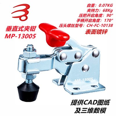 快速夹具MP-13005SS 13007SS 13008不锈钢夹钳SD GH肘夹CH HS快夹