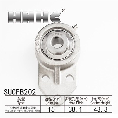 SUCFB202悬挂式不锈钢外球面带座轴承防锈耐腐蚀耐高温内径15mm