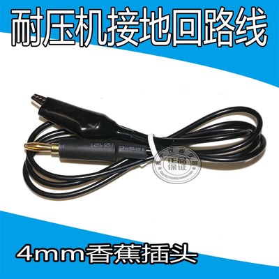 耐压测试线夹适用于RK7110 RK7120,  LK7122 JK7112接地回路线