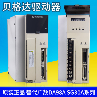 SDB04NK/SDB08NK/SDB13/SDB20/SDD55HK12杭州贝格达伺服驱动器