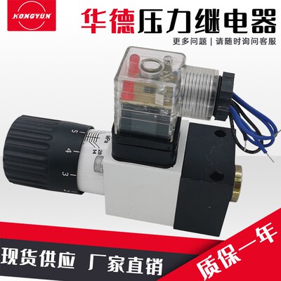 华德型液压压力继电器HED80A/80P可调压力开关HED40A/40H/40P HED