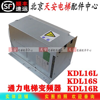 通力电梯变频器KDL16L/16S/16R 原装/G42 KM968094G03