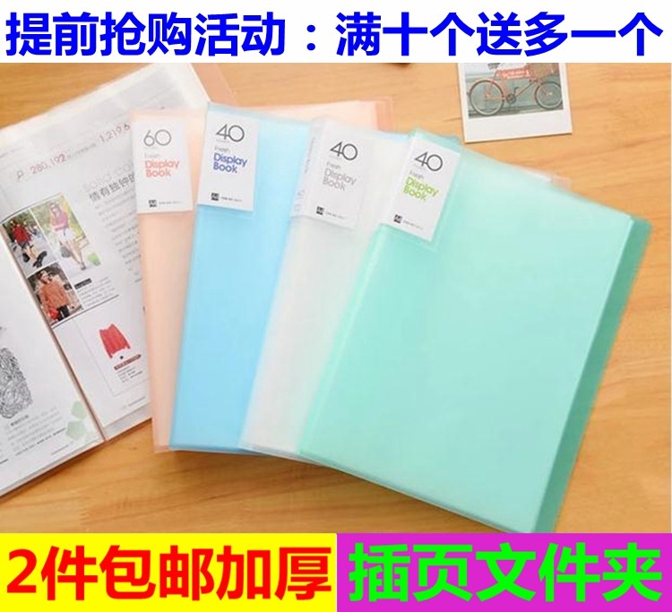 a4乐谱夹资料册透明插页文件夹试卷夹60页孕检插袋资料夹册图画册