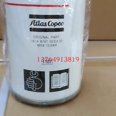 阜新金昊空压机油气分离器芯11403N-13001CL油分桶芯三滤油分芯