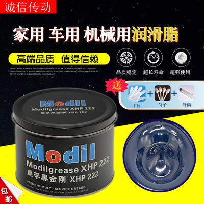 耐高温锂基脂蓝色XHP222工业润滑油高速轴承齿轮机械汽车黄油1KG