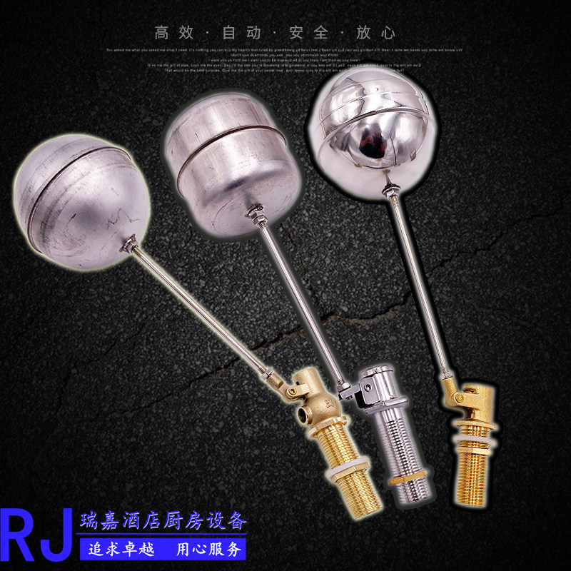 4分铜阀蒸车蒸柜蒸饭机浮球阀开水器浮球阀开水炉浮球水箱浮球阀