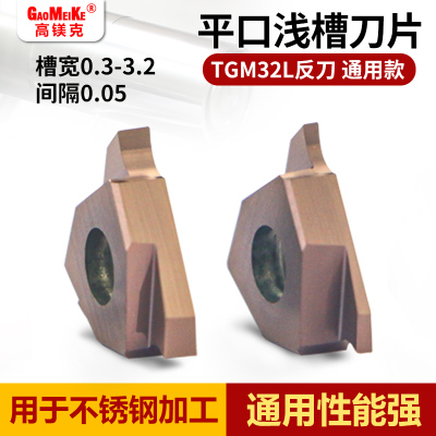 外圆卡簧槽刀片TGF32L150合金涂层左手刀走心机割槽内孔浅槽刀片