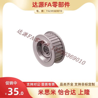米思米惰轮 S5M C-AHTFW16/18/20/22/24/255/26/28/30/35-S5M-100