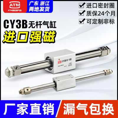 气动长行程RMS磁偶式无杆气缸CY3B/CY1B-10/15/20/25/32/40-100