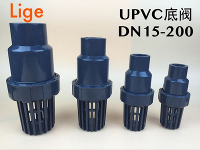 UPVC底阀 塑料底阀 过滤阀门 泵底阀 PVC底阀 Bottom valve