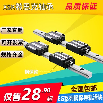 EGR EGH EGW钢保滑块15 20 25 30 CA SA上直线导轨道线轨耐高温