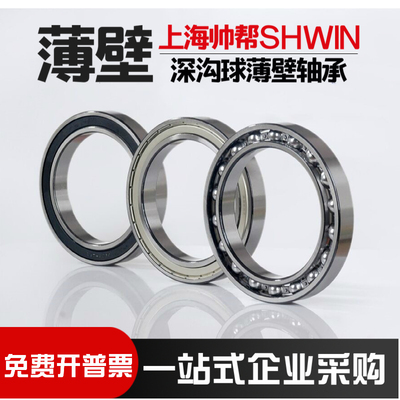 深沟球薄壁轴承61807 61808 61809 61810 61811 61812 61813ZZ/2R