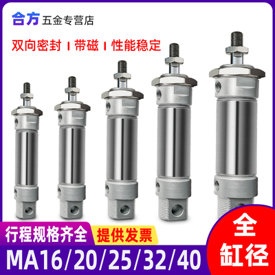 MA16/20/25/32/40缸径不锈钢迷你气缸行程25/50/10/150/200/300