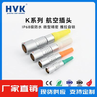 防鸿万科HVK2开孔4MM工业航空插头24/26/NIH30芯6水连接器防水IP7