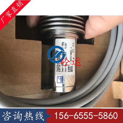 德国HBM称重传感器Z6FD1 50/100/200/500KG波纹管称重传感器