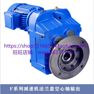 FF67-YV5.5KW-4P-5.22-M4带抱闸380v齿轮减速机