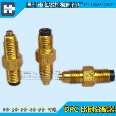 润滑油路 定量分配器AJB DPB/C油排计量件 /限流抵抗式比例分配器