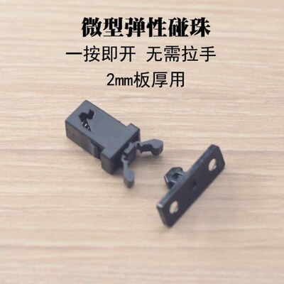 合达lamp蓝普HFW48-20微型按压式反弹器弹门器2mm板一按即开PR4PK