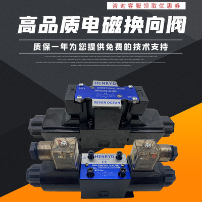 液压阀换向电磁阀DSG-02-3C2 3C3 3C4 3C6 2B2-DL LW D24A220V 01