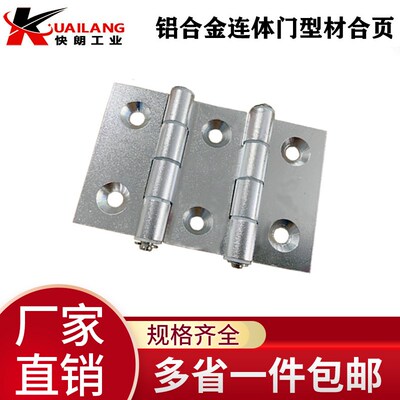 AKQ01-G-Z-LR-7947/9847/10463/1046A双轴型铝合金合页型材铰链
