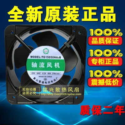 全新耐高温轴流风机象山富盛 TG15050HA2BL 220V 全金属型滚珠