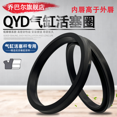 QYD活塞气缸圈100/110/120/125/140*90/88/98/110/115/113/130*12