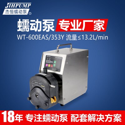 WT-600EAS/353Y工业蠕动泵大流量数显调速定量计量泵耐酸碱灌装机