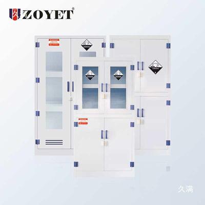 防ZYP腐耐强酸质碱安全柜柜pp材实验室品存安储全柜认证齐全