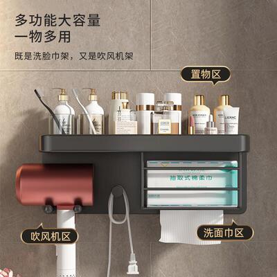 风筒纸巾间置物91141H架吹风机纸巾架卫生免打电吹孔风机支架挂架