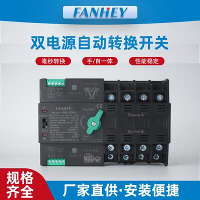 秒级切换EQV不断电双电源自动转毫开关1254P2换P光伏电源关切换开