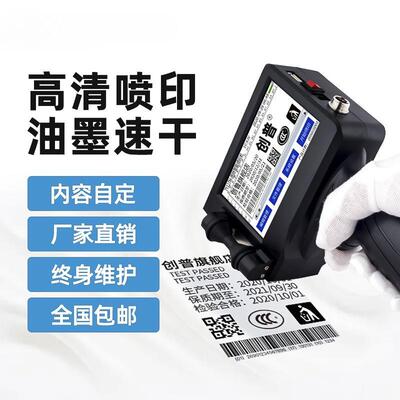 手在打线喷码机手持号小型生产日期手动IRF数字持打码机编批号垒